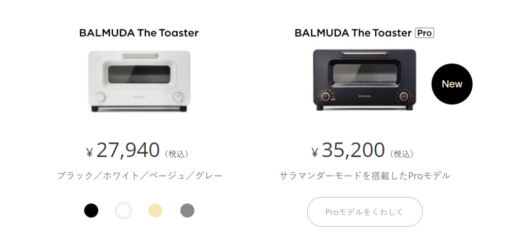 バルミューダ（BALMUDA）トースターの新旧比較！気になるレシピもしっかりチェック！ | 買い物マニア